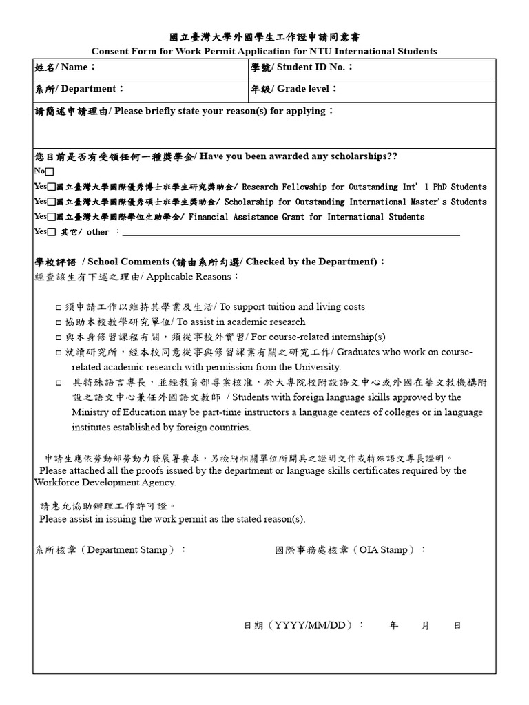 Consent Form For Work Permit Application For NTU International Students ...