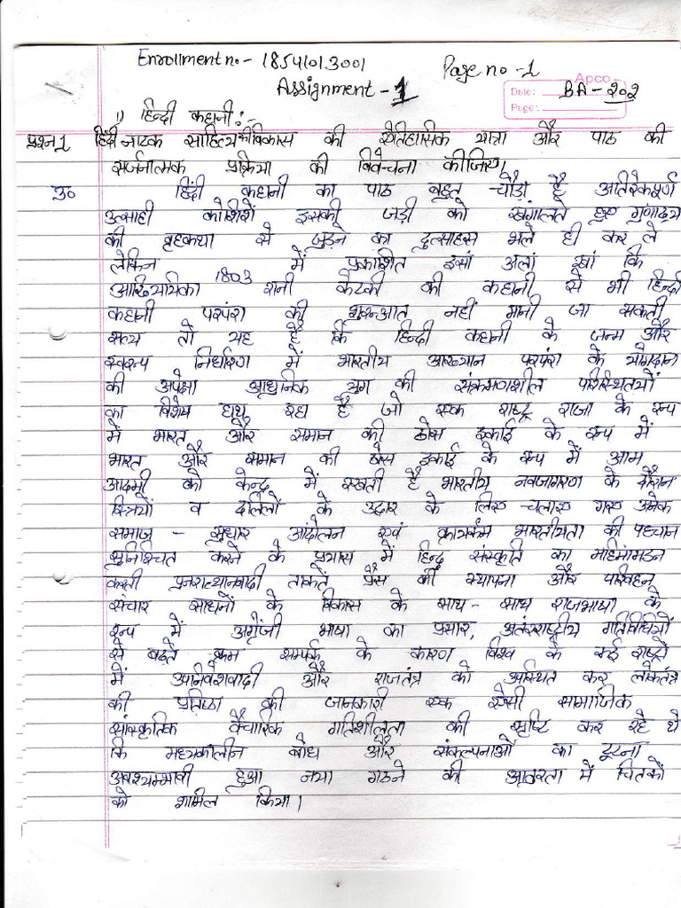 Ba 202 | PDF