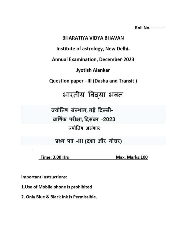 Dasa and Gochar Dec 2023 | PDF