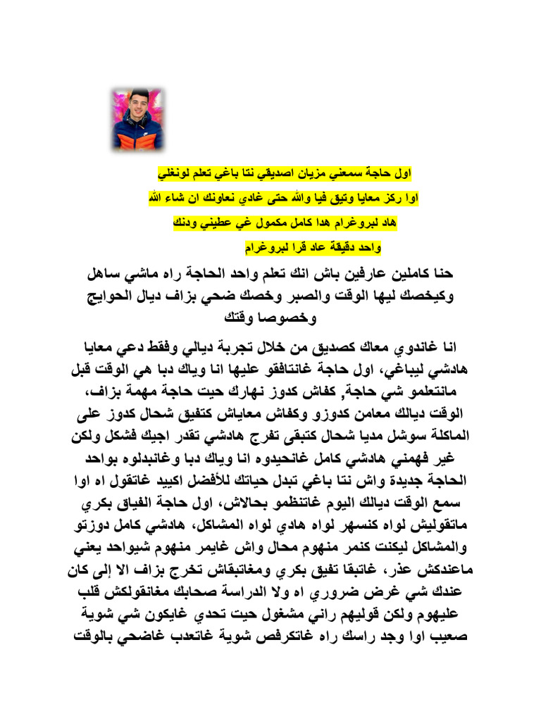 Programm Dyal English by Hicham | PDF