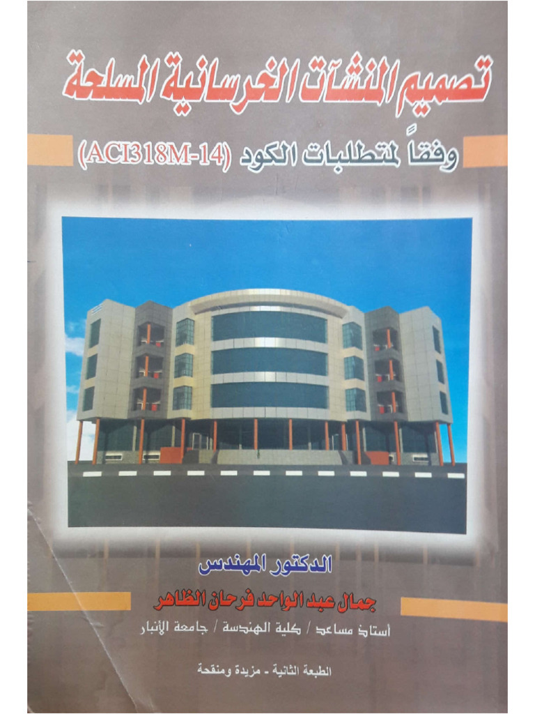 Reinforced Concrete Structure ACI-318M | PDF