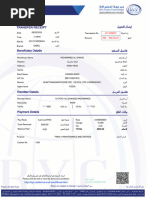 Emirates NBD TT Form | PDF