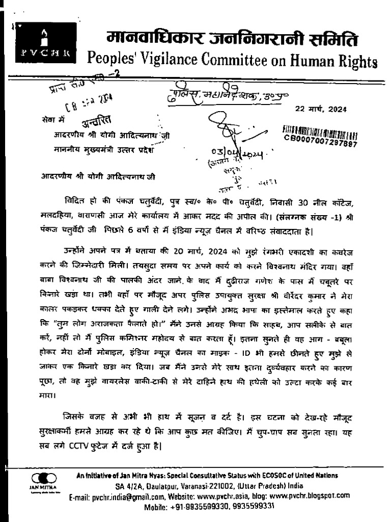 Journalists of Varanasi Mishandled by Senior Police Officials During Rang Bhari Ekadashi ...