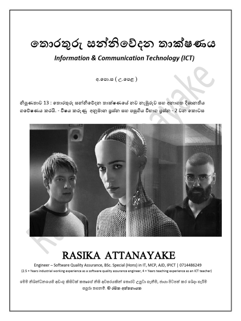 Unit 13 - AL ICT - New Trends and Future Directions - Theory Notes ...