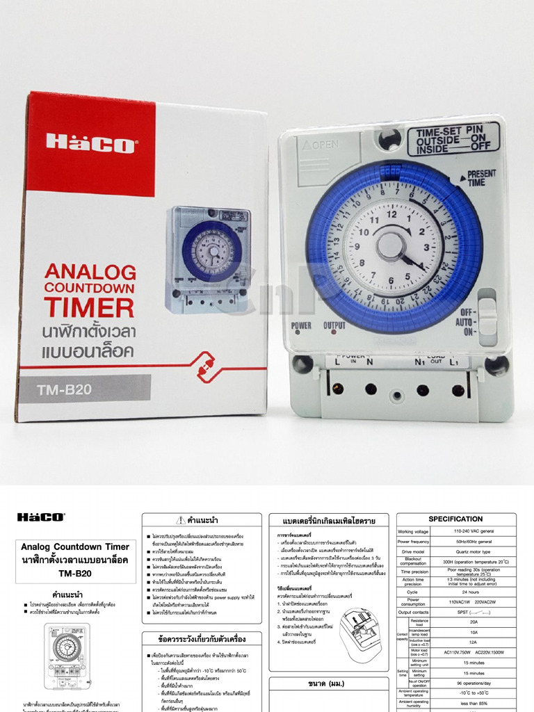 HACO TM-B20-manual | PDF