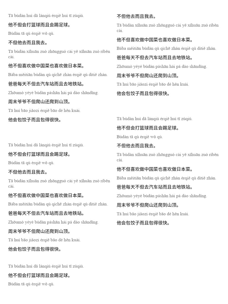 Boya Chinese 2 Lesson 43 | PDF