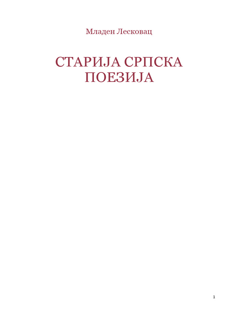 Leskovac, Mladen - Antologija Starije Srpske Knjizevnosti | PDF