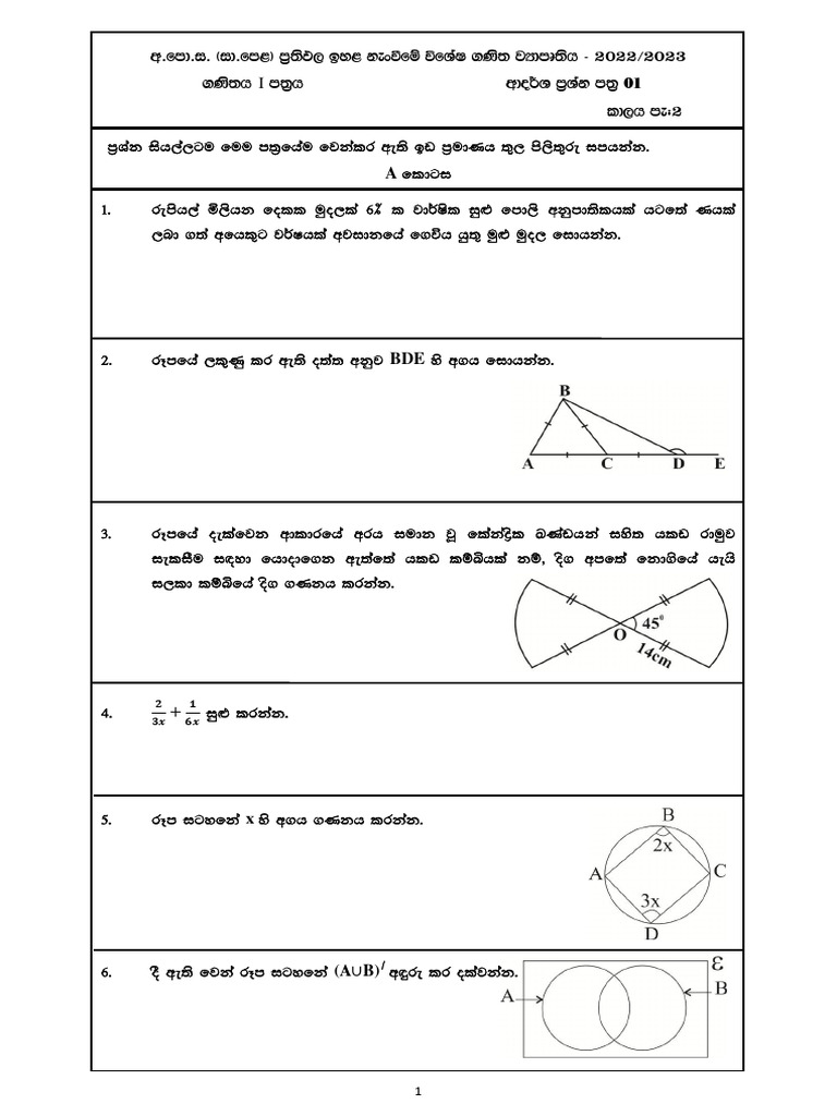 2022 Mathematics OL Model Paper | PDF | Science & Mathematics