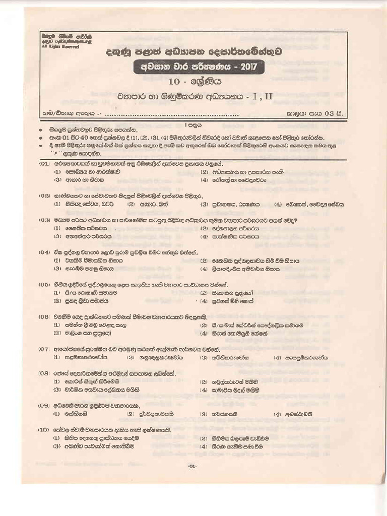 Business Studies And Accounting 2017 3rd Term Test Southern Province