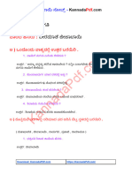 Study Certificate Kannada Format | PDF