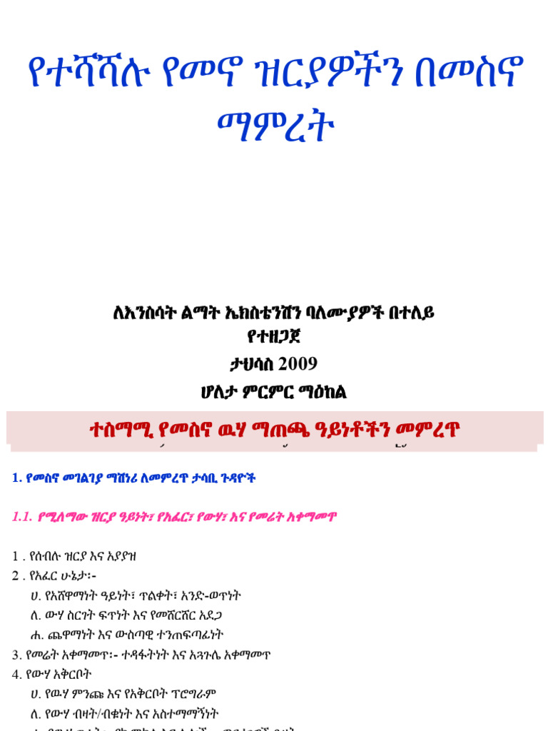 Irrigated Fodder Production Training MOA HARC 2009et | PDF | Home ...