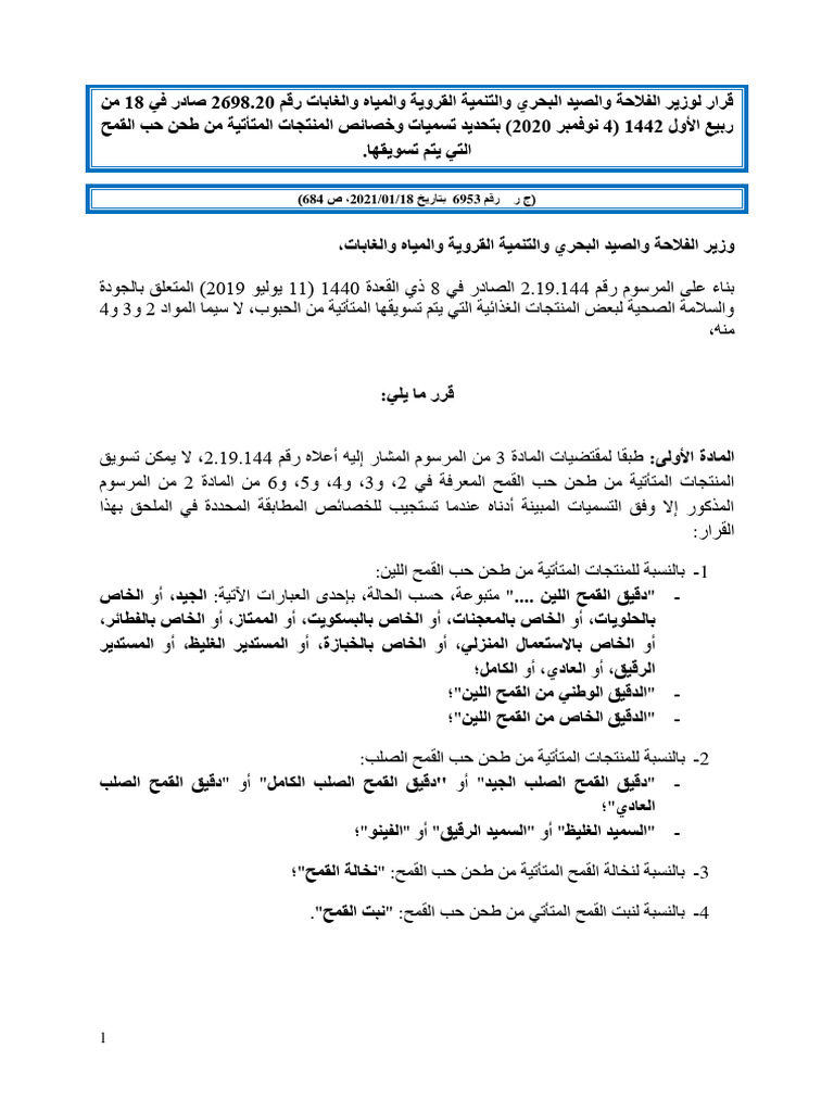 Arr 2698-20 Ar | PDF