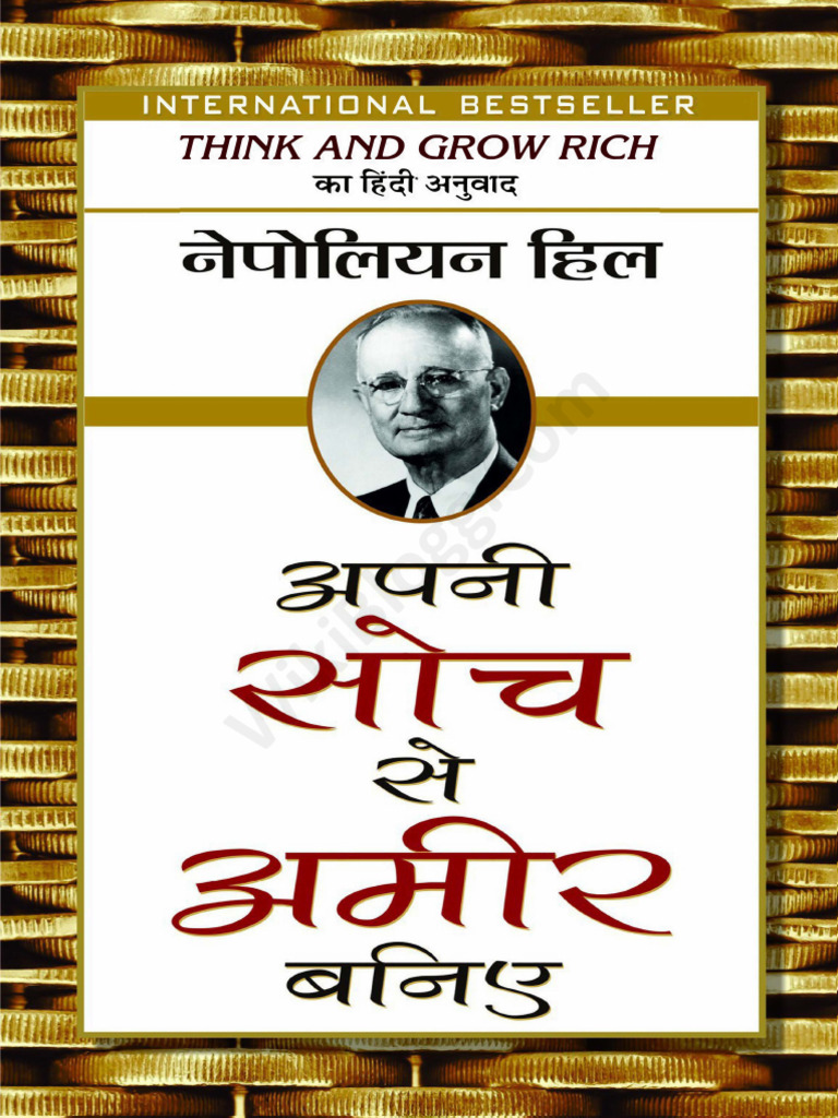 Think and Grow Rich | PDF