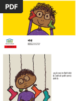101 Chhuk Chhuk Chhak | PDF | Creative Commons License