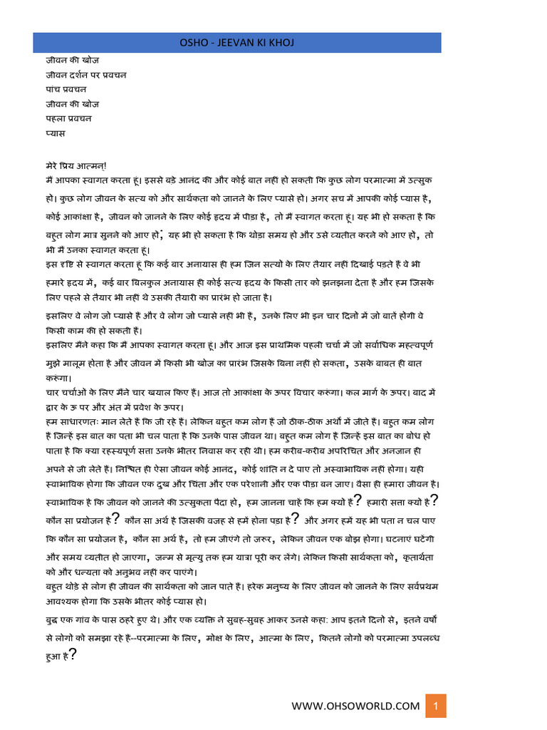 Jeevan Ki Khoj Osho | PDF