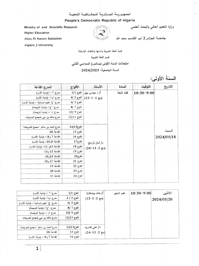 Exs 224 Litara 1 | PDF