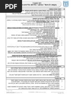 Form 988 | PDF