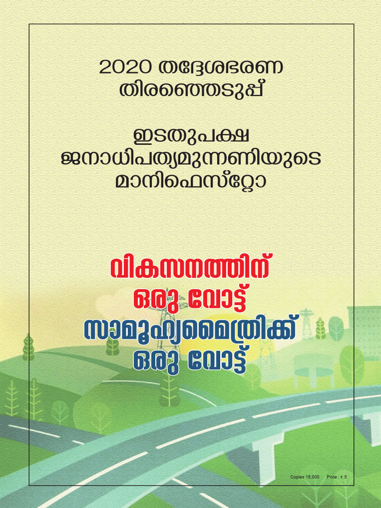 Manifesto 2020 | PDF