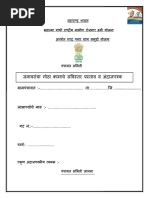 Chatursima Form PDF 1 | PDF