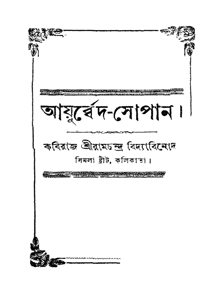 Ayurveda So Pan A | PDF