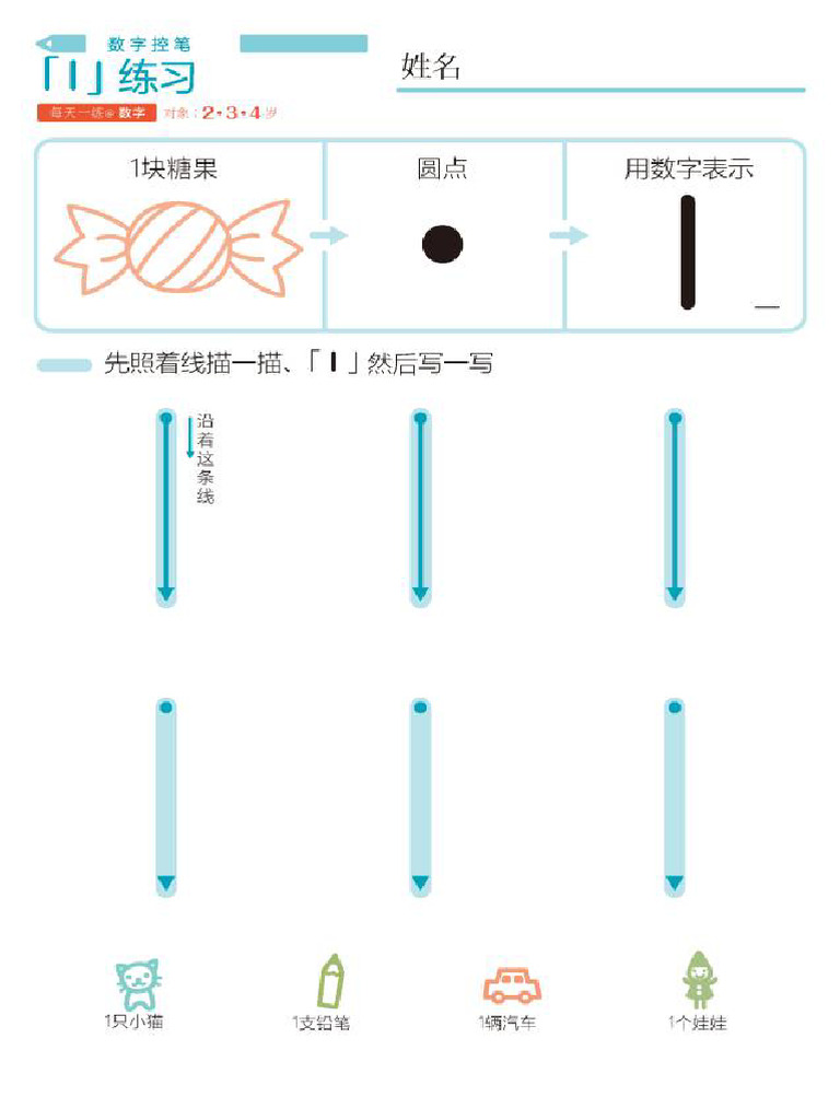 Numbers | PDF