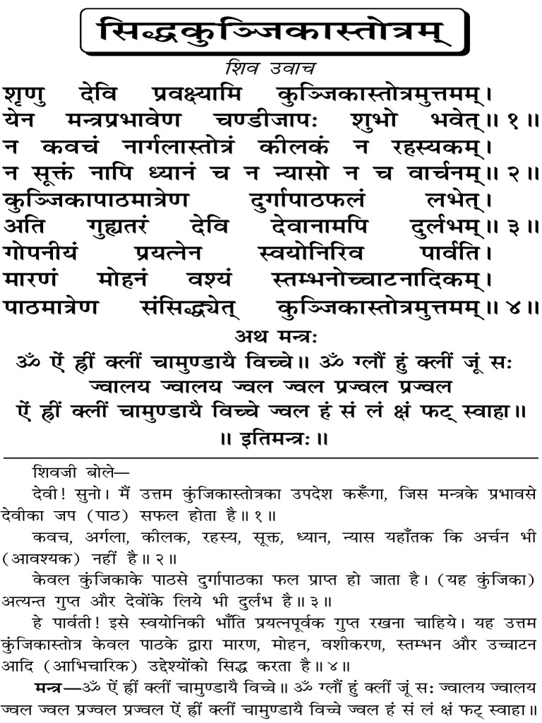 Sidha Kunjika Stotra | PDF