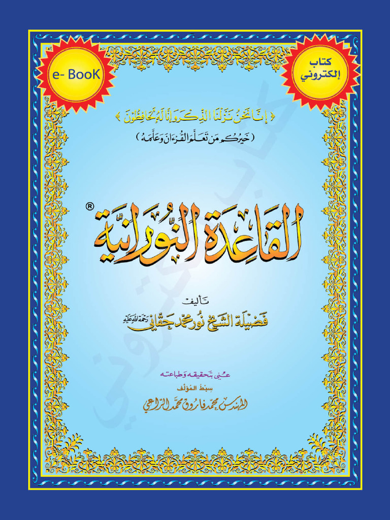 Methode Nourania | PDF