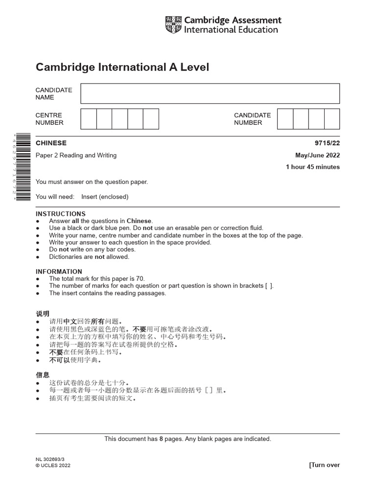 Cambridge International A Level: CHINESE 9715/22 | PDF