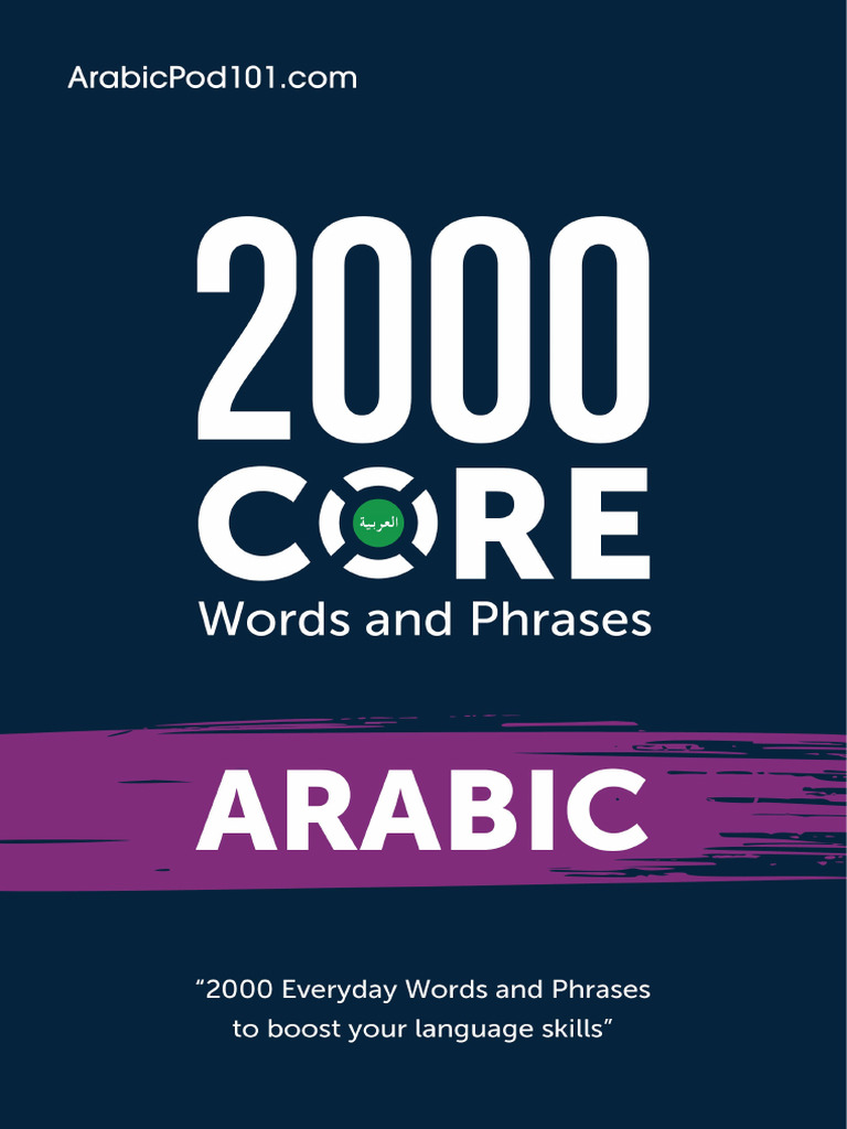 Arabic CORE2000 | PDF