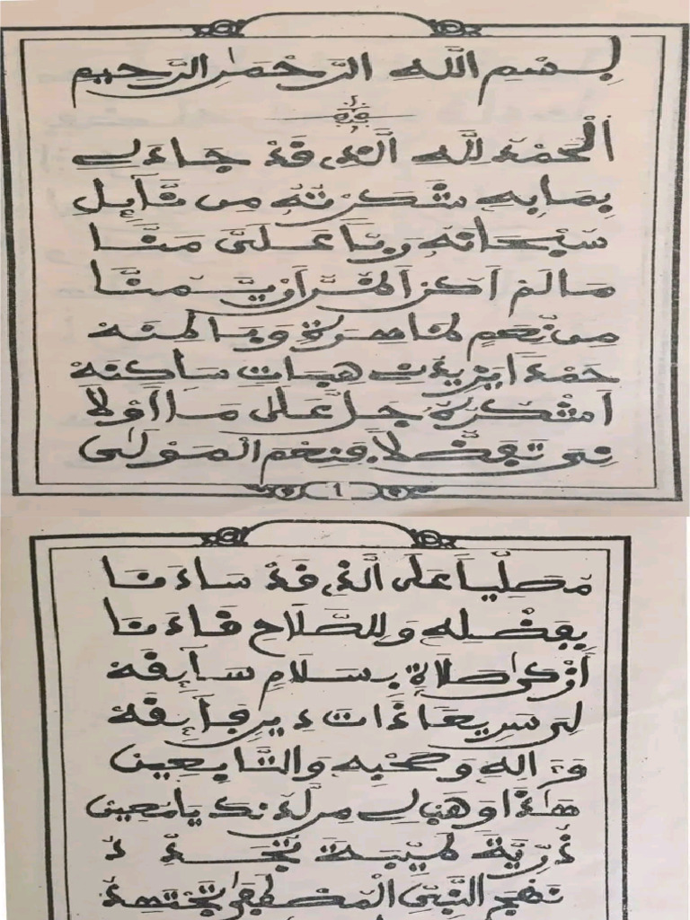 Khassida Taani | PDF