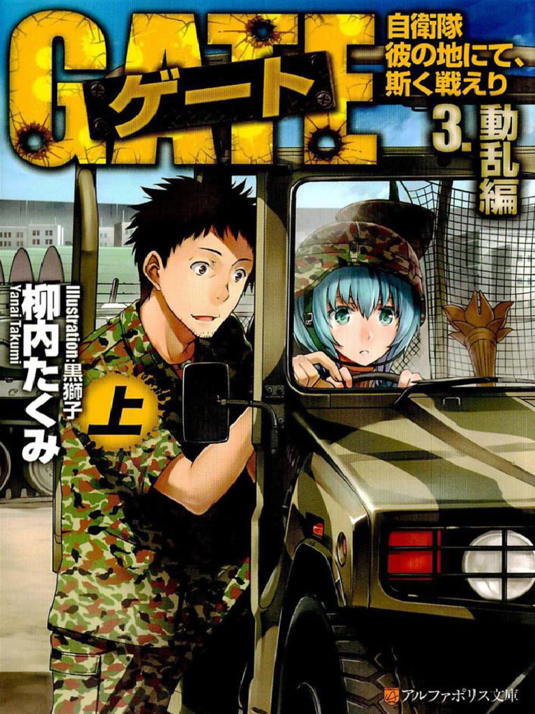 GATE - Thus The JSDF Fought There! - Volume 05 - Upheaval (1st Half ...