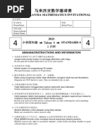 2021 Emc STD 1 Full Paper | PDF