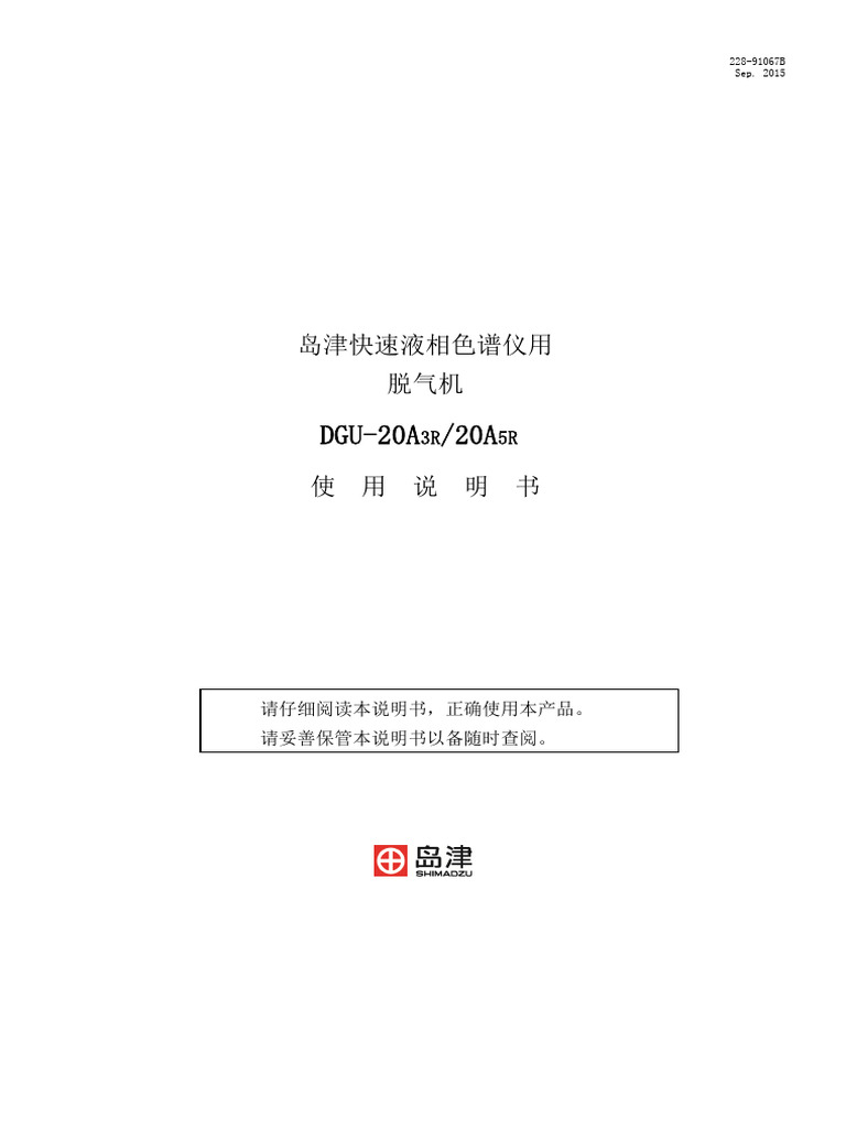 Dgu-20ar Im 01 | PDF
