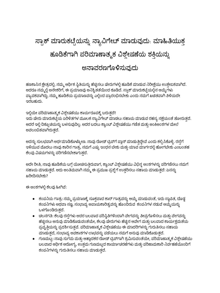 KN Quant Analysis - Authored Article - v1 | PDF