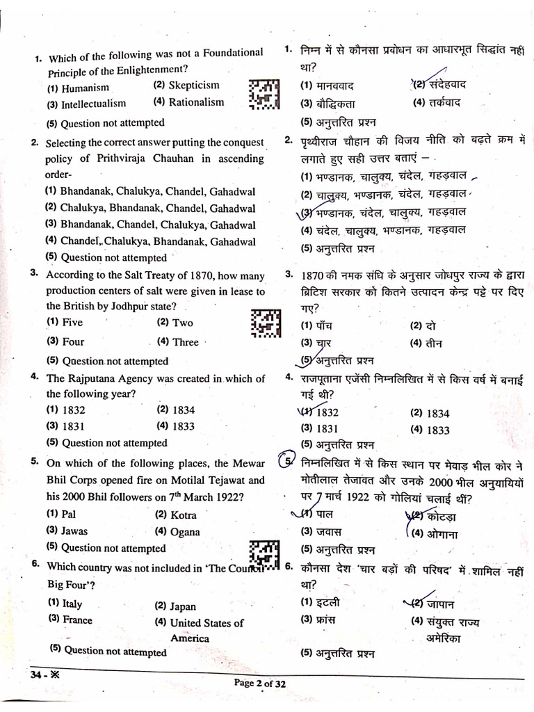 Assistant Professor History | PDF