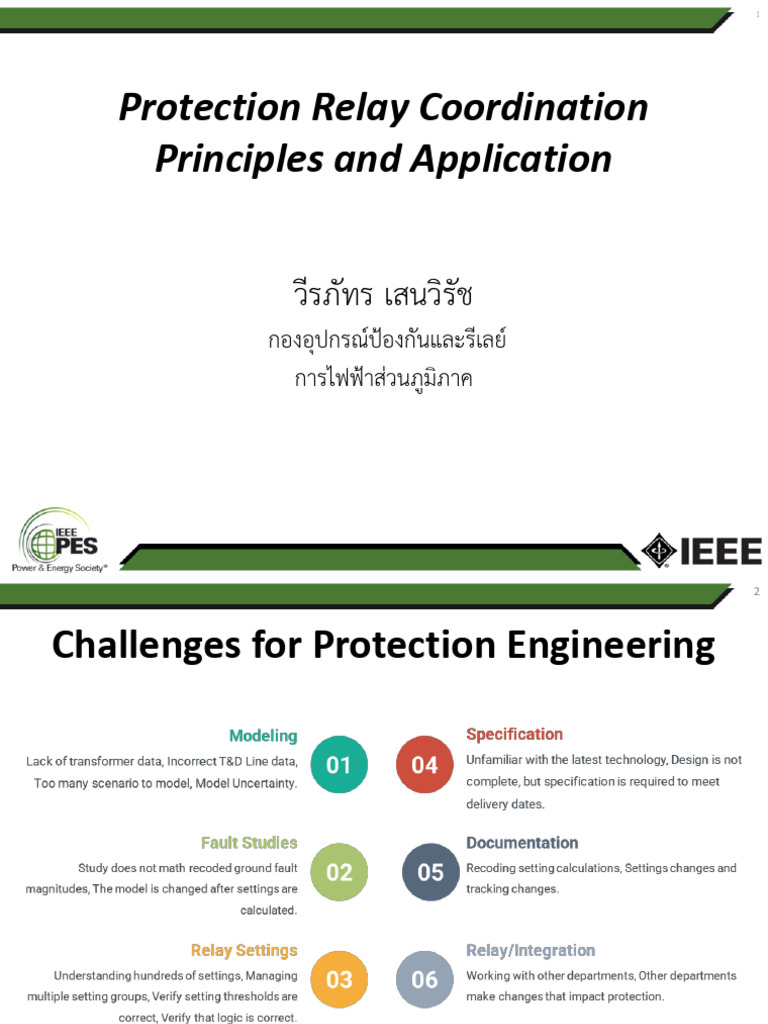 08 Protection Relay Coordination - Principles and Application - คุณวีรภัทร | PDF | Relay | Fuse ...