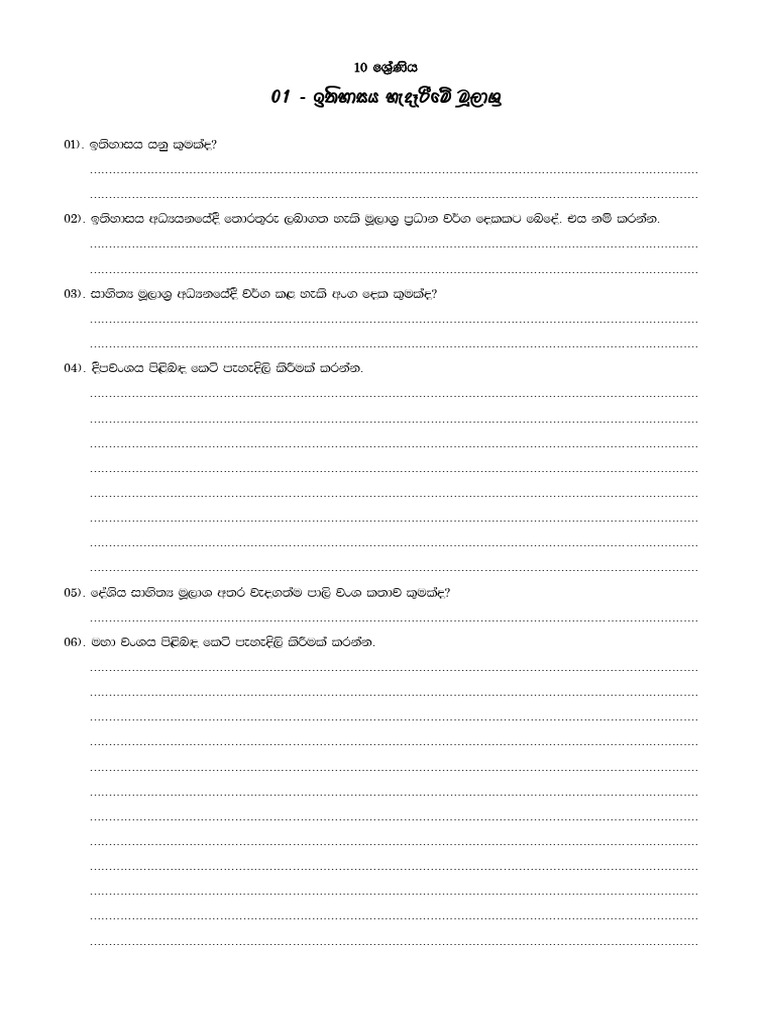 Grade 10 Unit 1 & 2 - History Thusitha Kumara | PDF