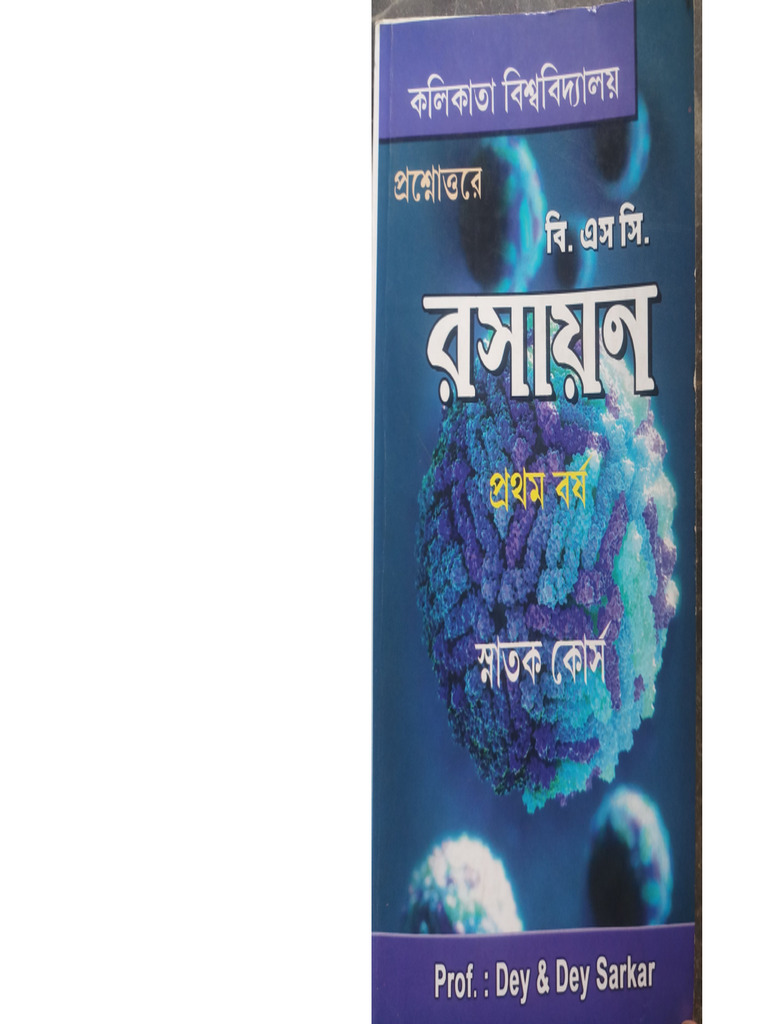 Bengali (Z-Library) | PDF