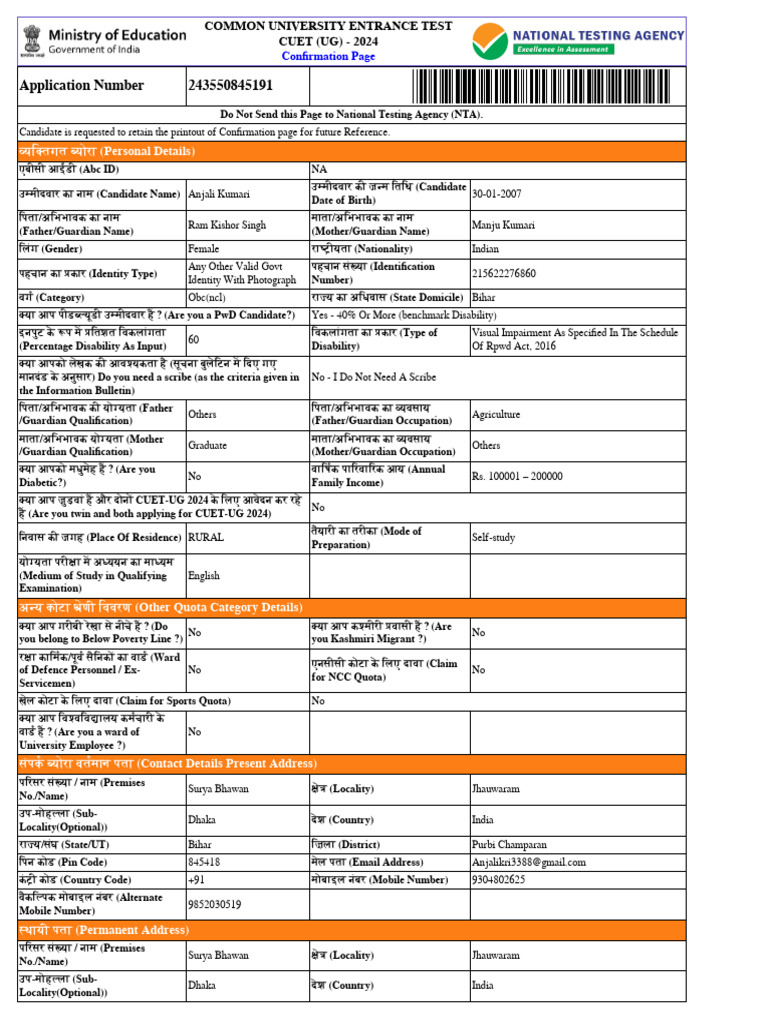 Cuet Form Fillup | PDF