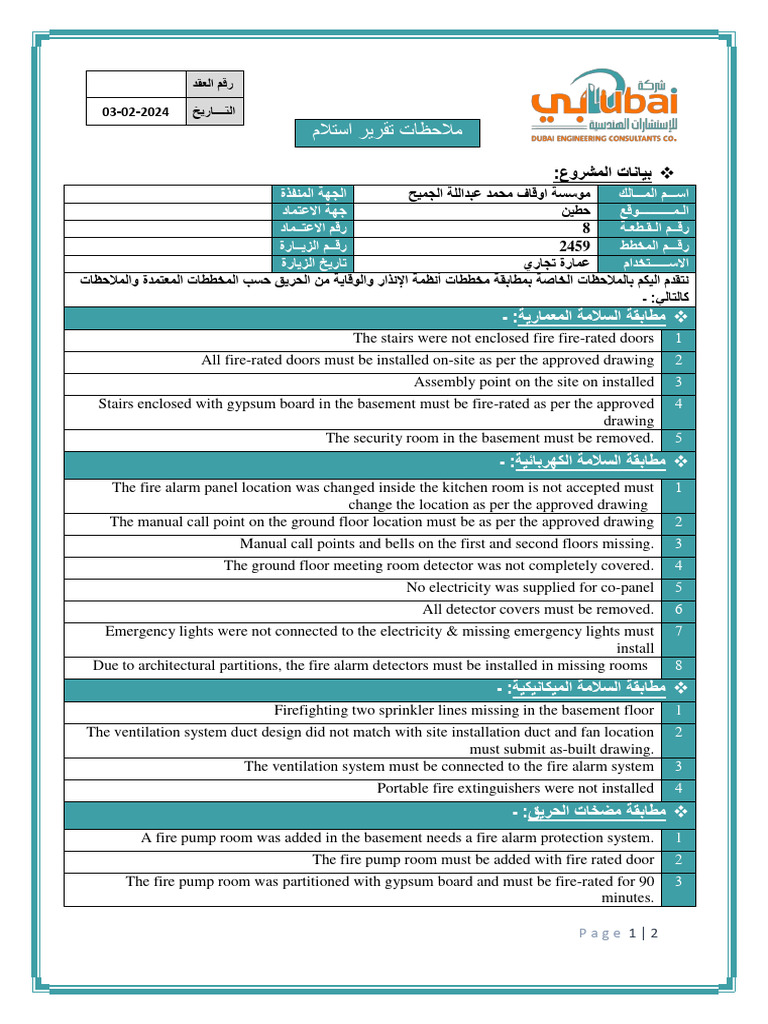 Office Building | PDF