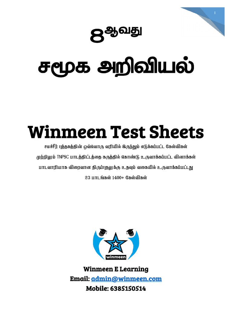 8th SS TM Sample Pages | PDF