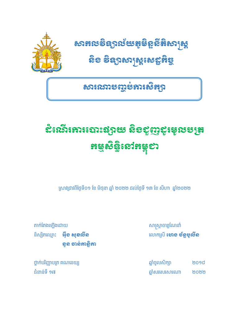 Thesis 2022 All | PDF