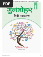 SST UAE TextBook Term2 | PDF