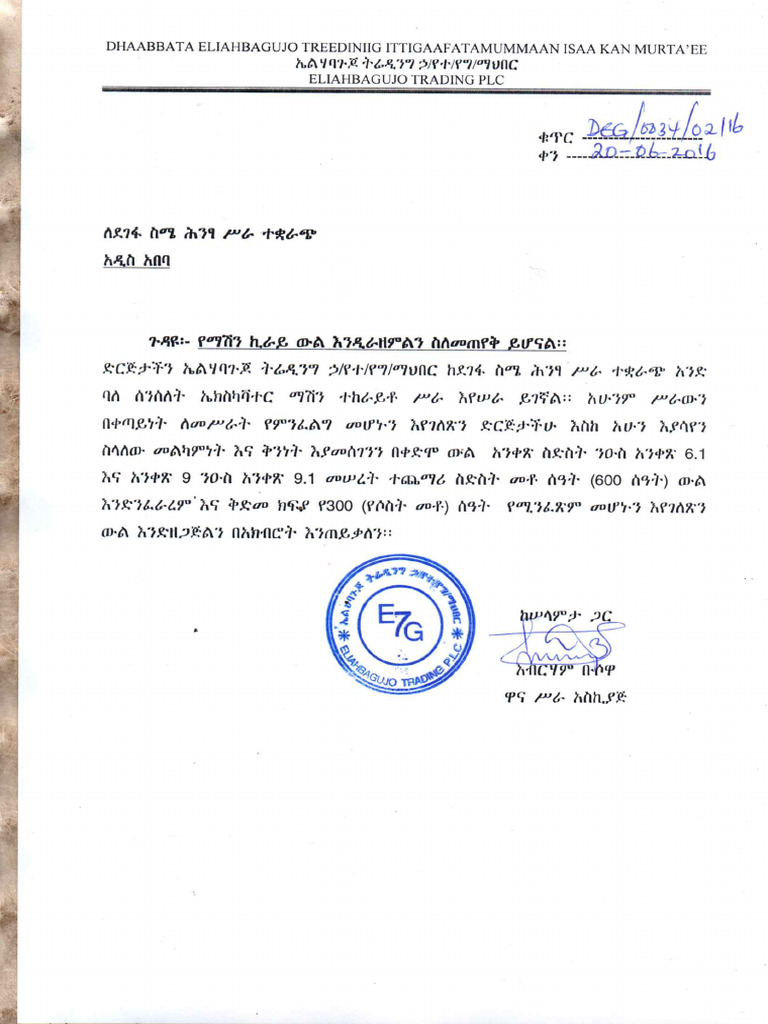 Dagafa Sime BC Letter For About New Agreement | PDF