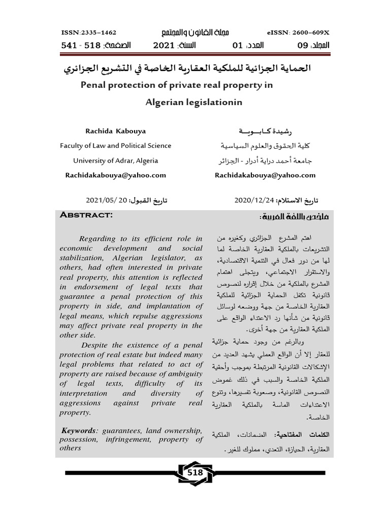 الحماية الجزائية للملكية العقارية الخاصة في التشريع الجزائري Penal ...