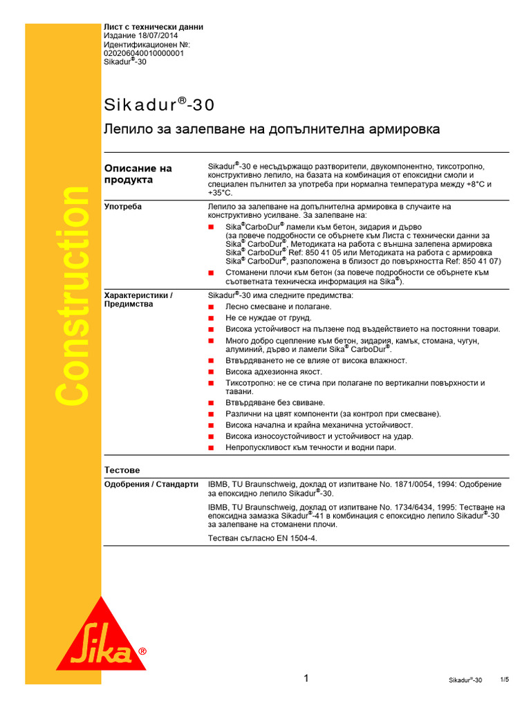 [Sika] Sikadur-30 | PDF