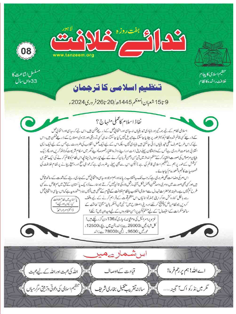 8 - Nida 08 2024 | PDF