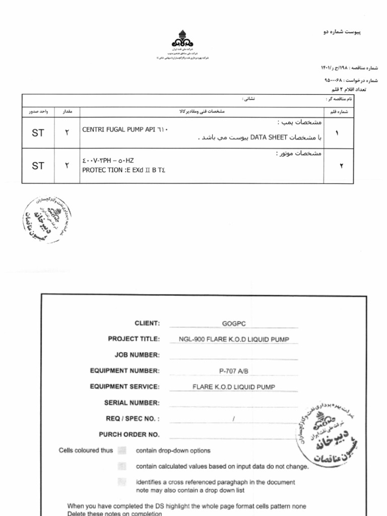 Datasheet | PDF | Welding | Construction