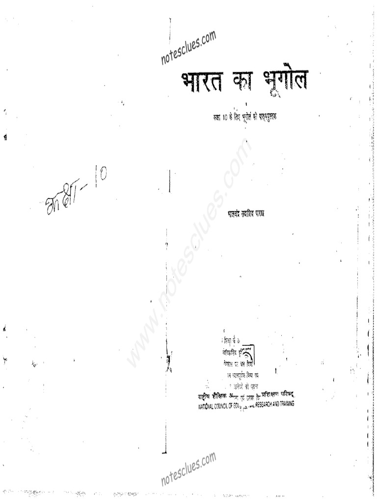 (WWW - Notesclues.com) Geography Class 10 - Hindi (Bharat Ka Bhugol) | PDF