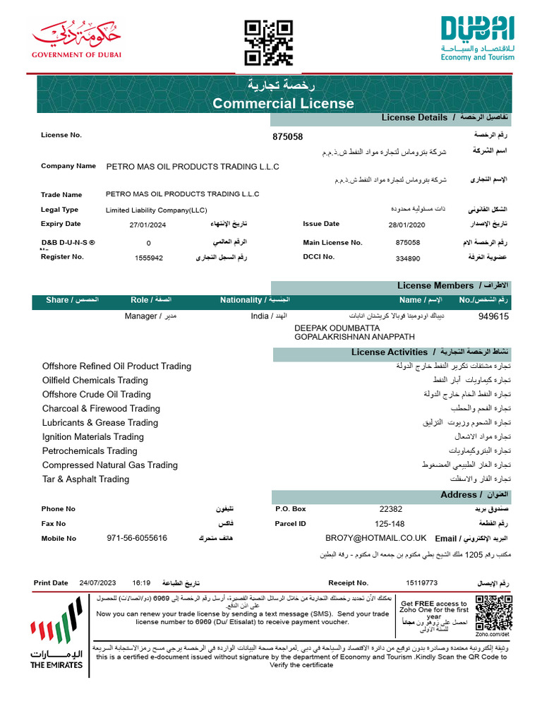 Petromas New TL 2024 | PDF